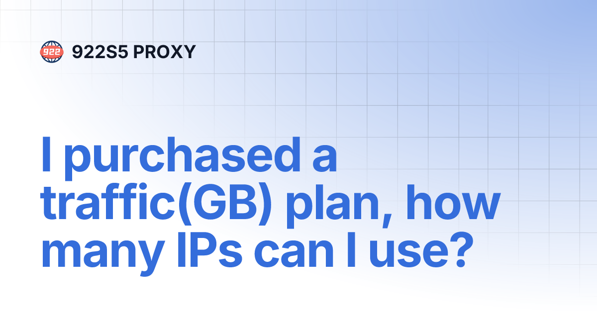 I purchased a traffic(GB) plan, how many IPs can I use? | 922S5 PROXY